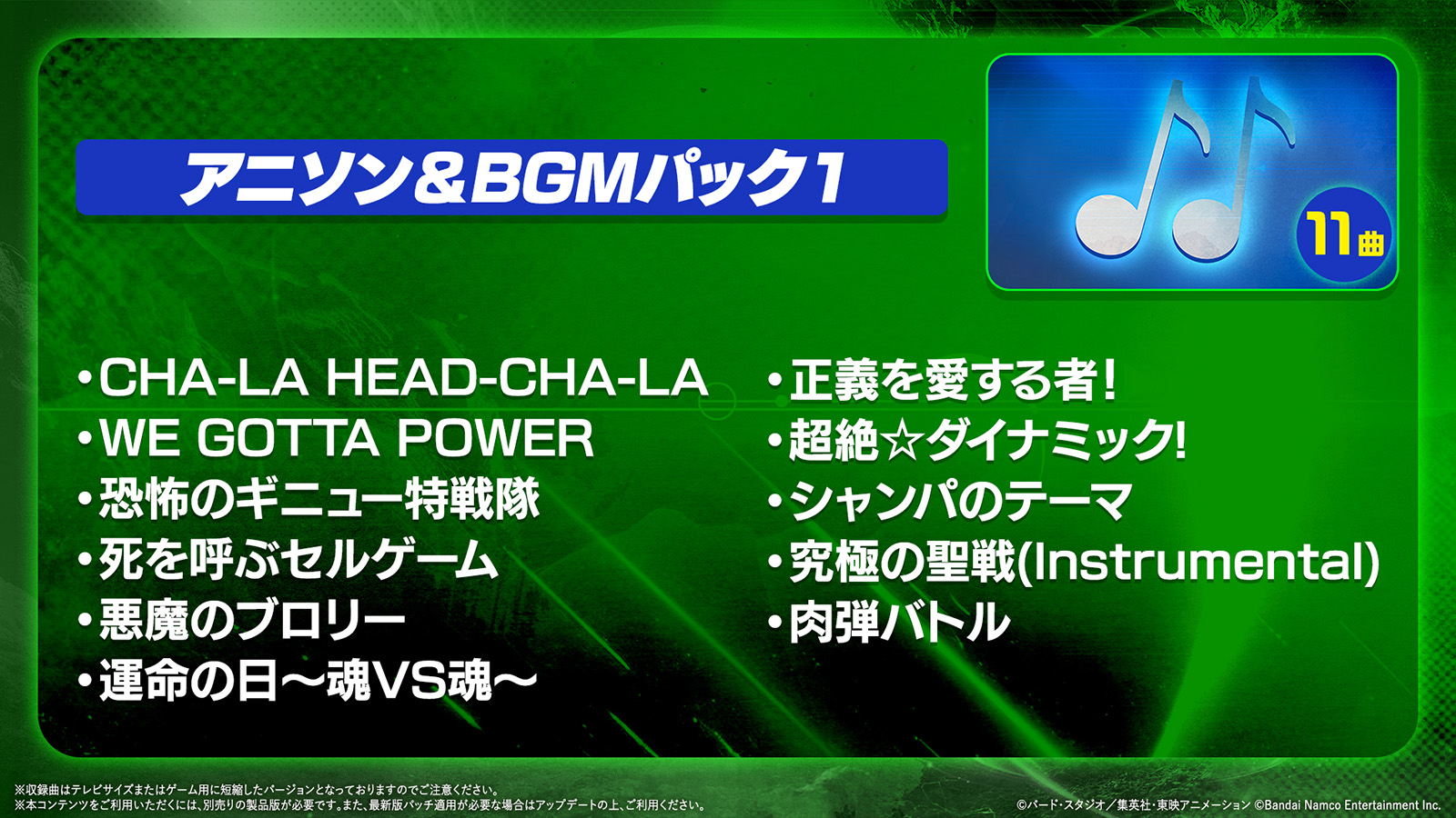 PRODUCT｜ドラゴンボール Sparking! ZERO｜バンダイナムコエンターテインメント公式サイト